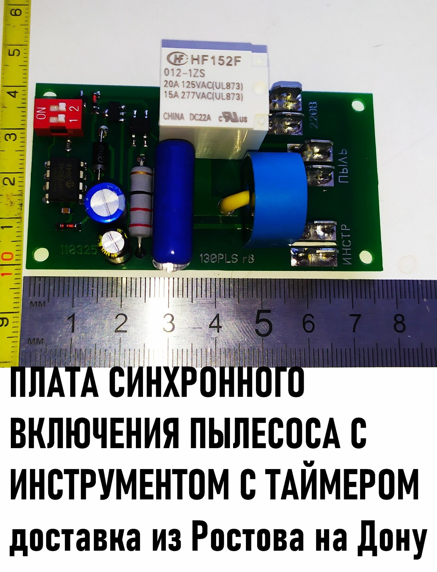 Аксессуар для пылесоса
