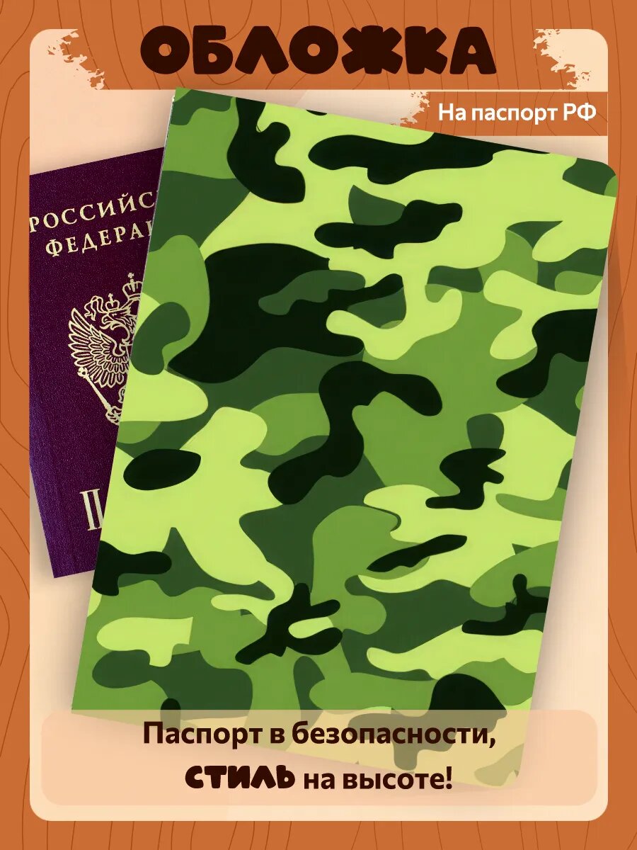 Обложка для удостоверения