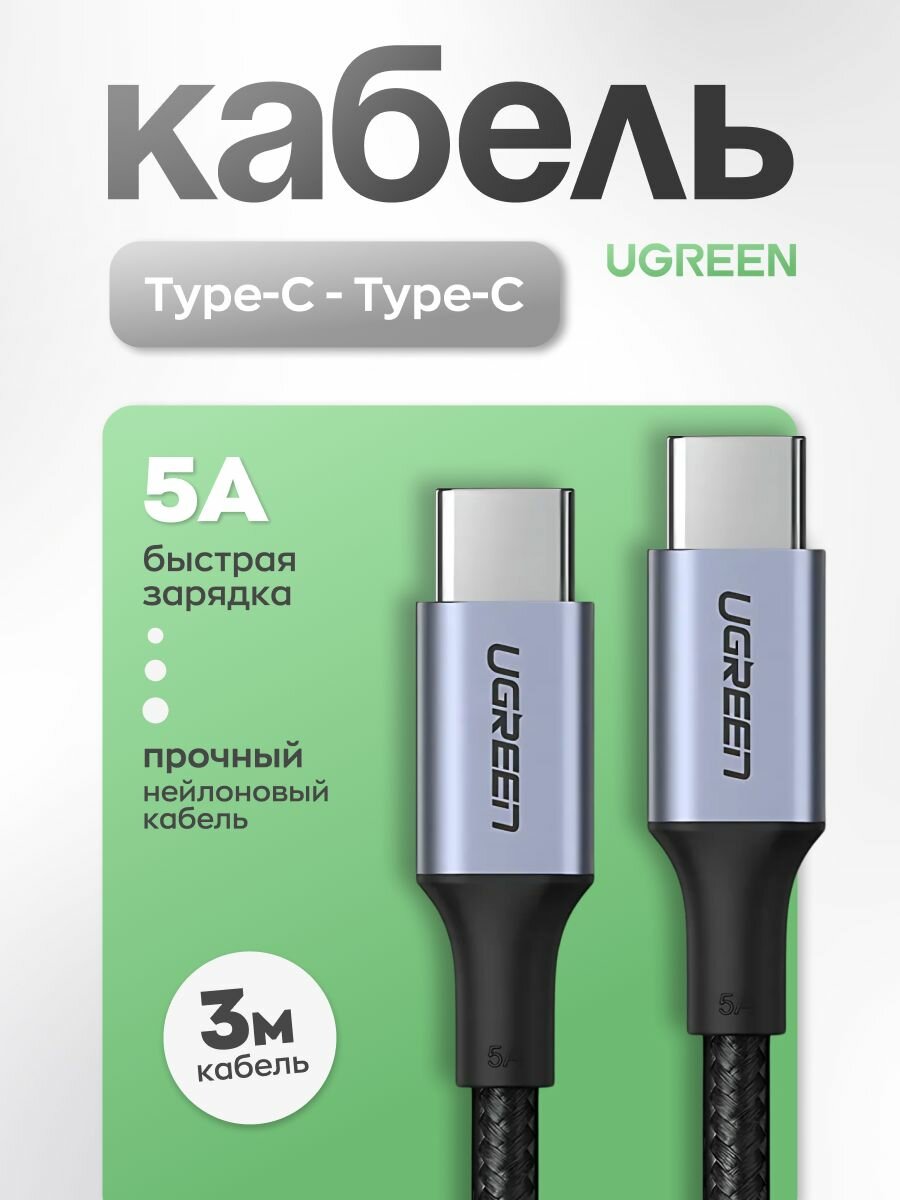 Кабель для мобильных устройств