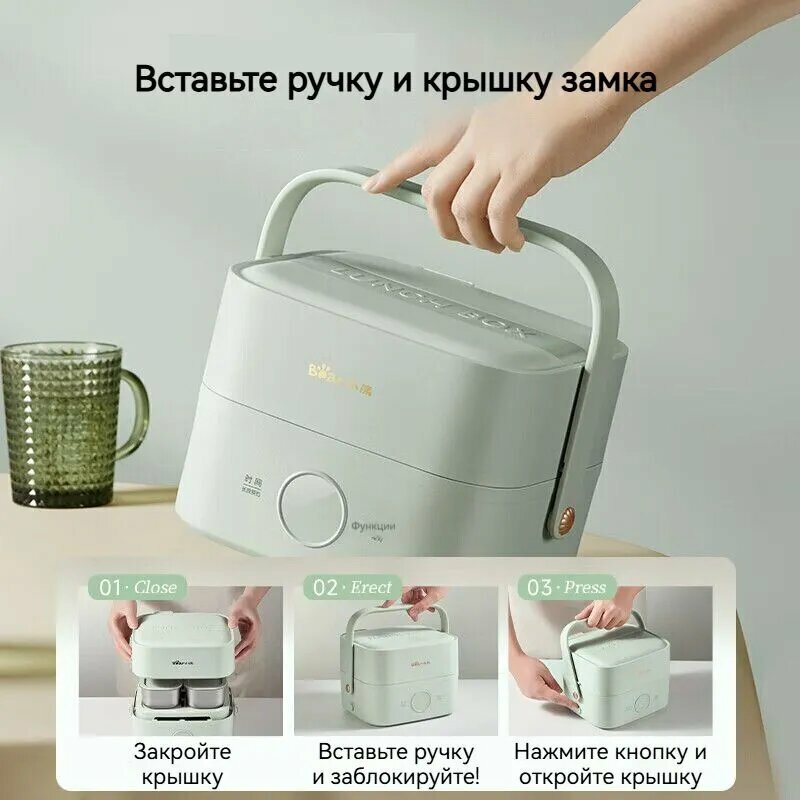 Bear DFH-G16W7 Электрический ланч бокс с подогревом,270w,1.6л, 4 отсека, подогрев, пароварка