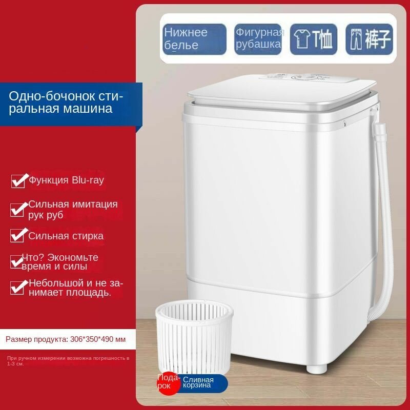 Мини-стиральная машина, полуавтоматическая, 25 л, 4.5 кг, белая