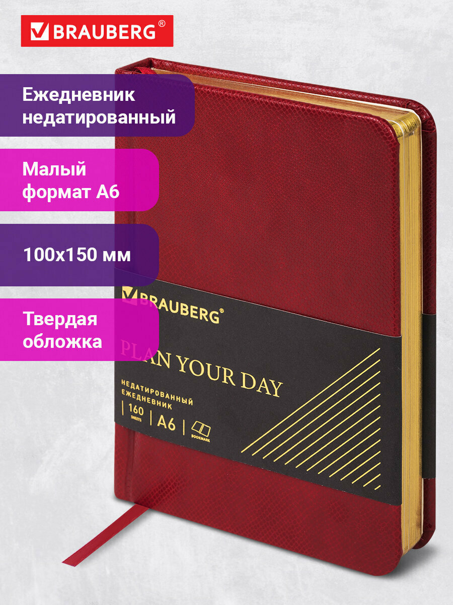 Ежедневник-планер (планинг) / записная книжка / блокнот недатированный Малый Формат 100x150 мм А6 Brauberg Iguana под кожу, 160 листов, красный, 114468