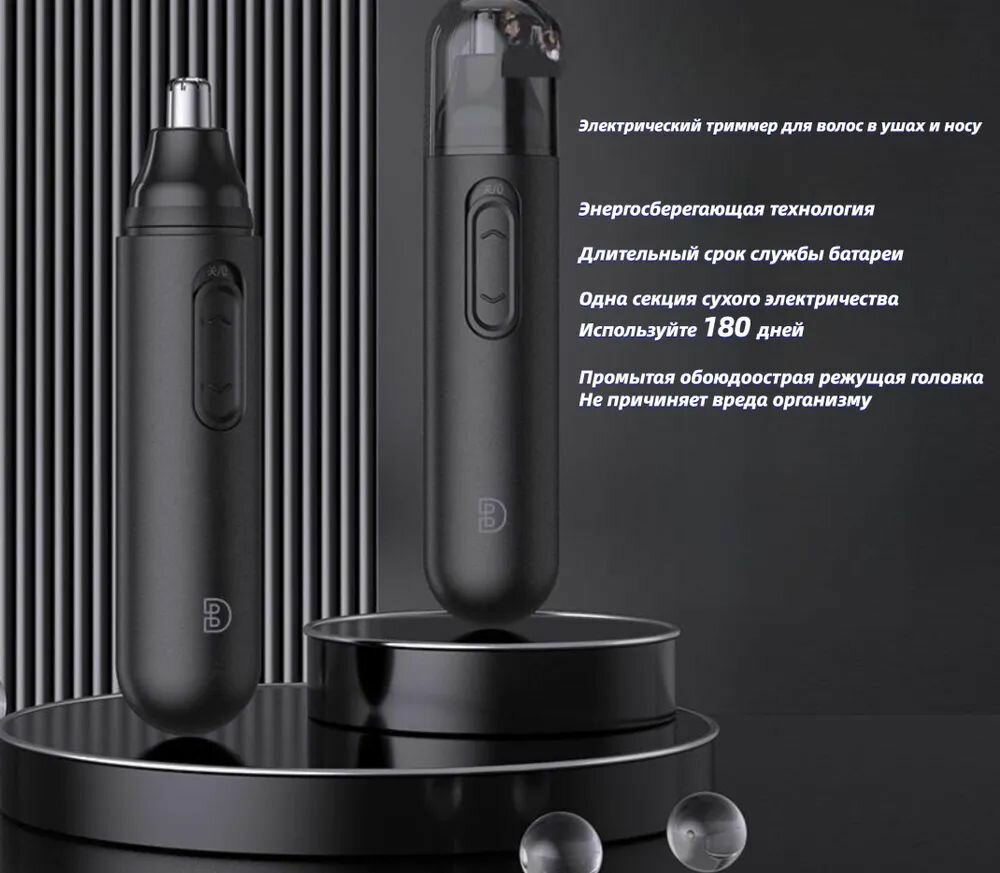 Эпилятор, АБС-пластик, белый/черный, нескользящая вставка, 0.18 кг