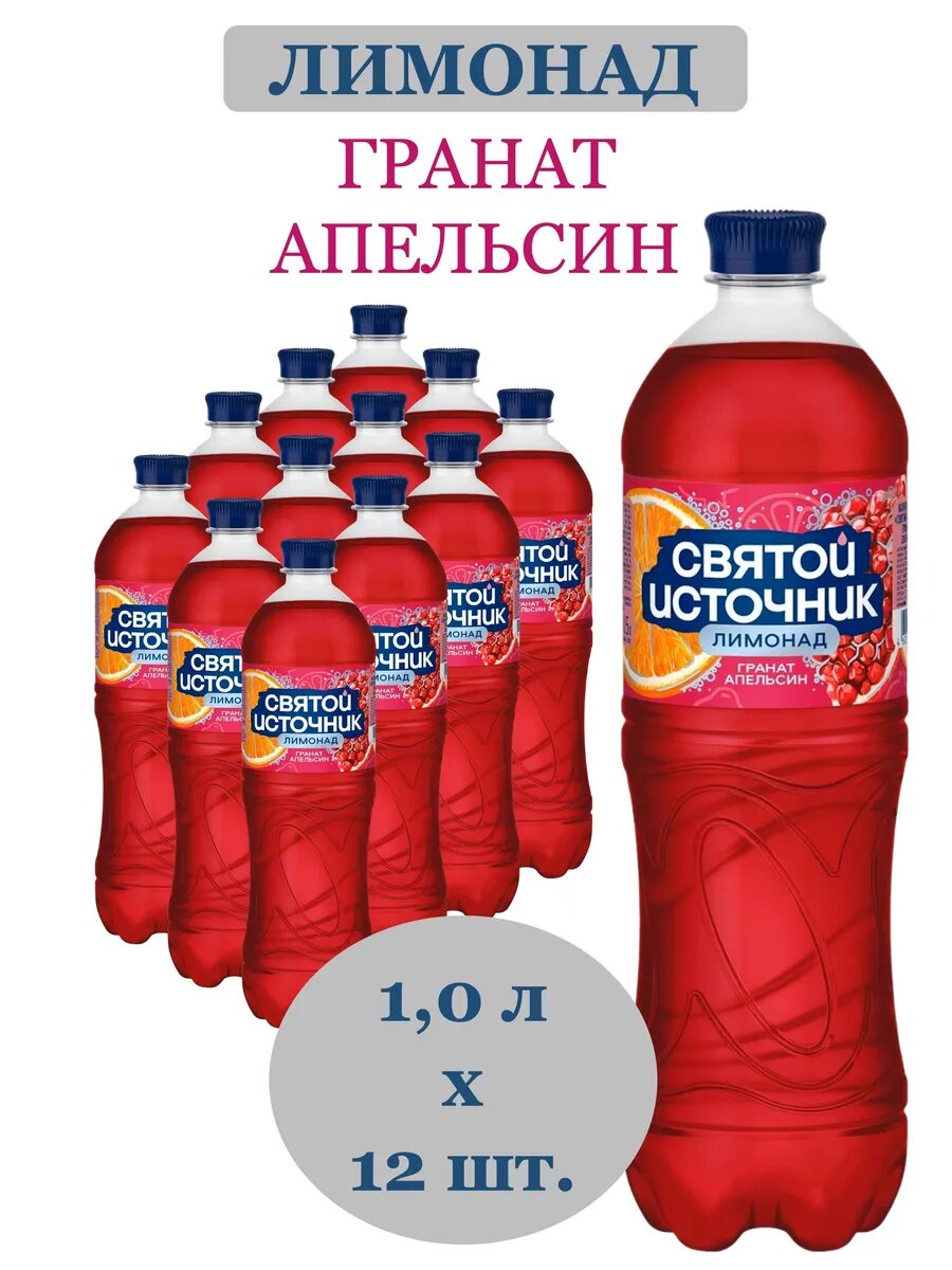 Лимонад Святой Источник Гранат - Апельсин 1,0 л х 12 бутылок, пластиковая бутылка