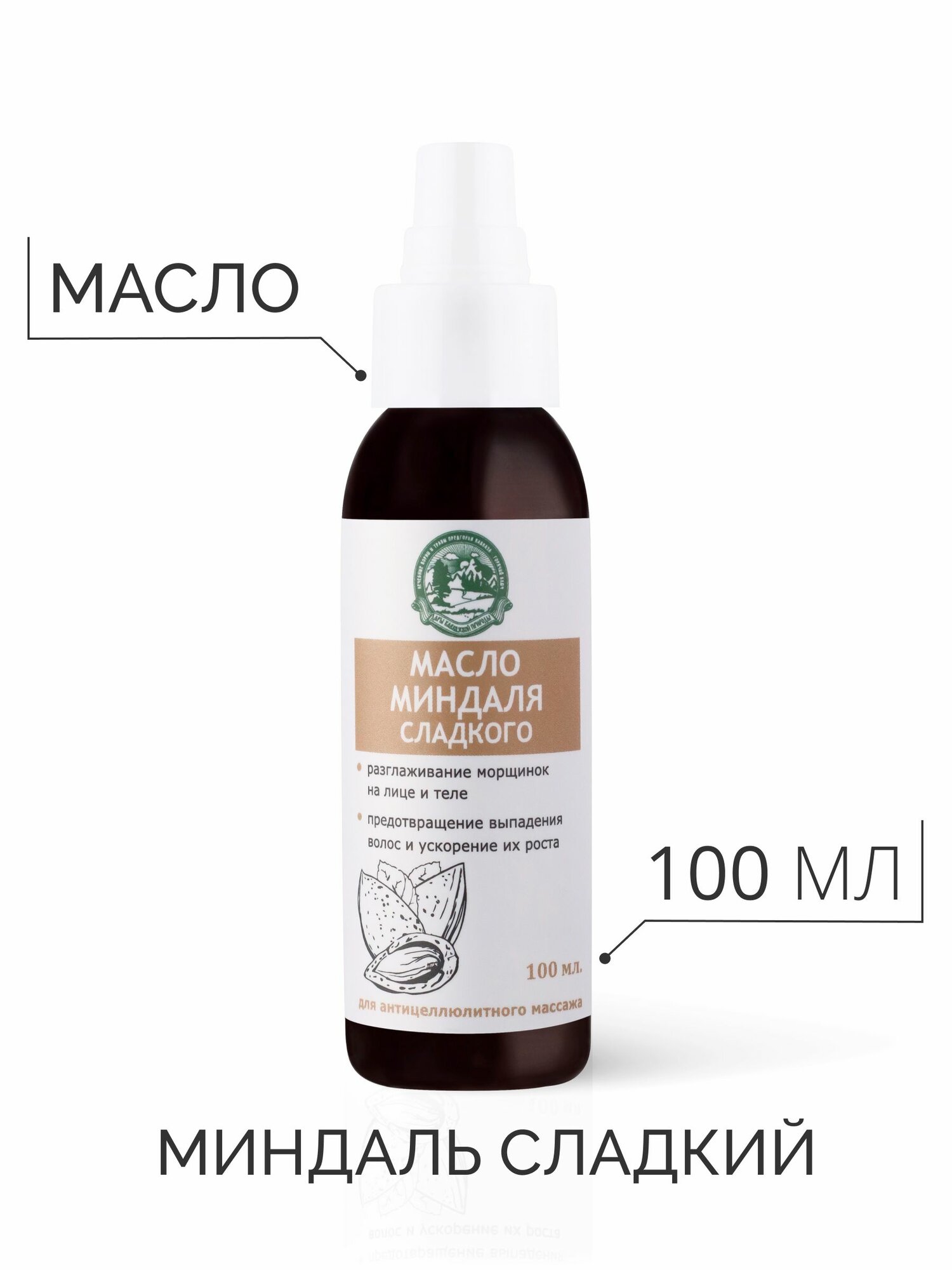 Масло миндаля сладкого Дары Кавказской Природы, рафинированное мсло миндальной косточки, для всех типов кожи, 100 мл