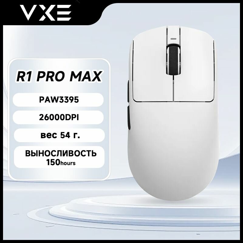 Игровая мышь