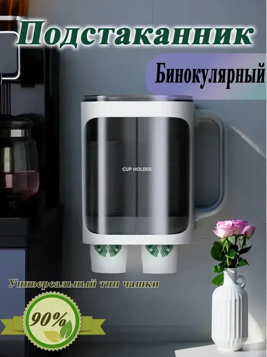 Стаканодержатель для кулера двойной， для одноразовых стаканов