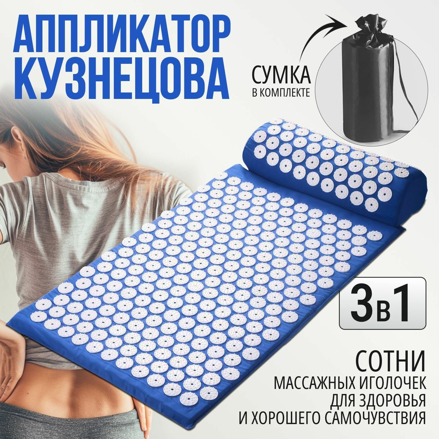 Ортопедический коврик