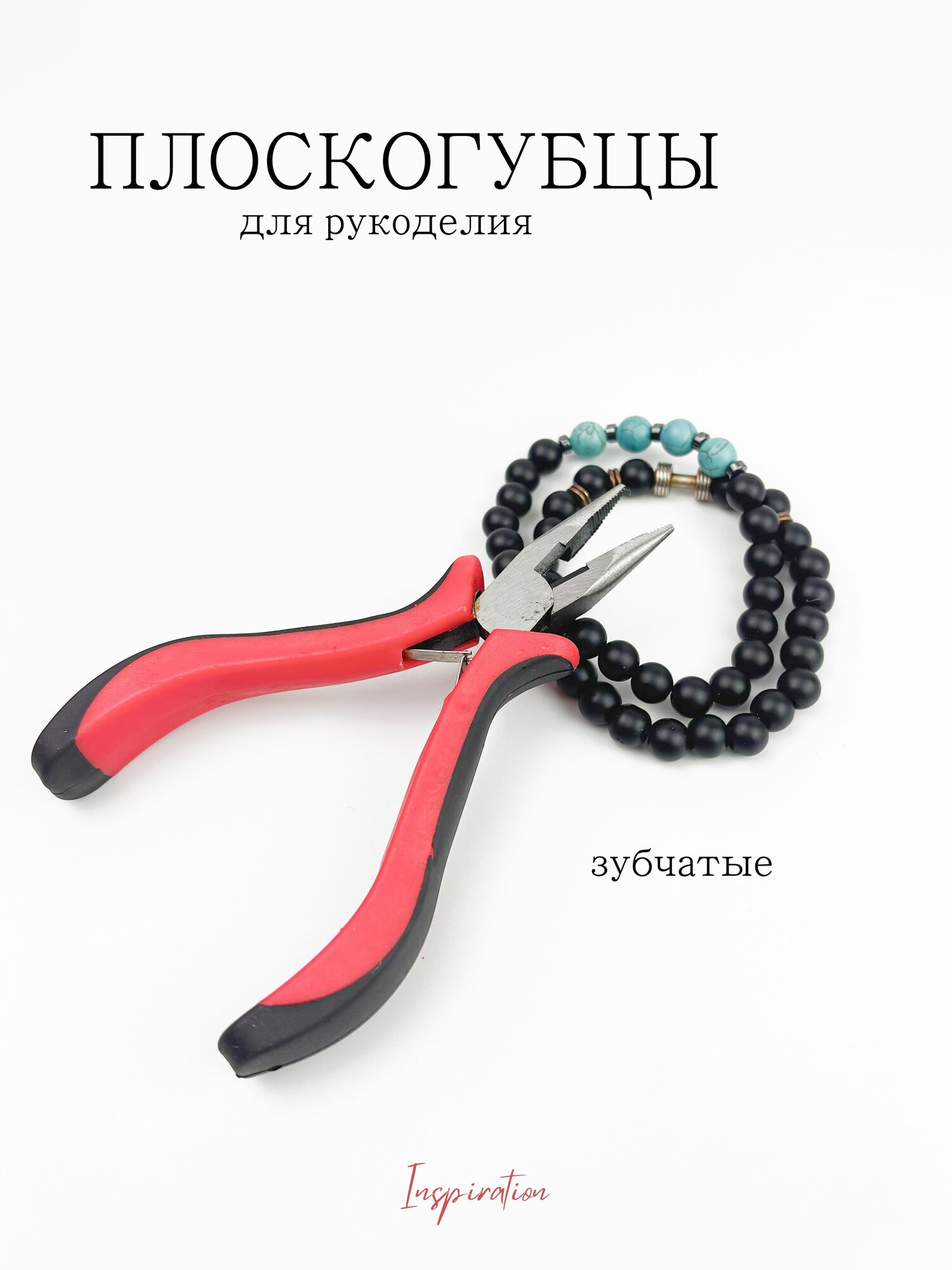 Профессиональные плоскогубцы/ тонкогубцы зубчатые WST из нержавеющей стали, инструмент для бижутерии и бисероплетения.