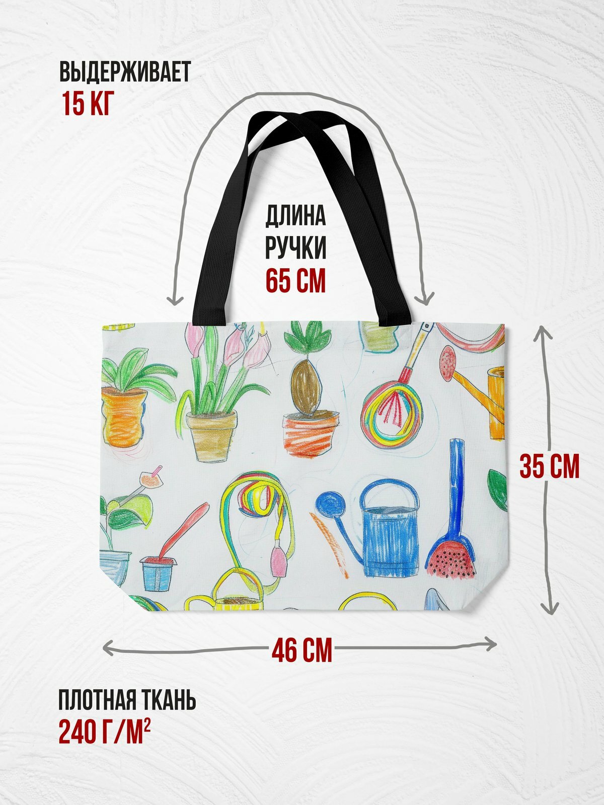 Сумка шоппер