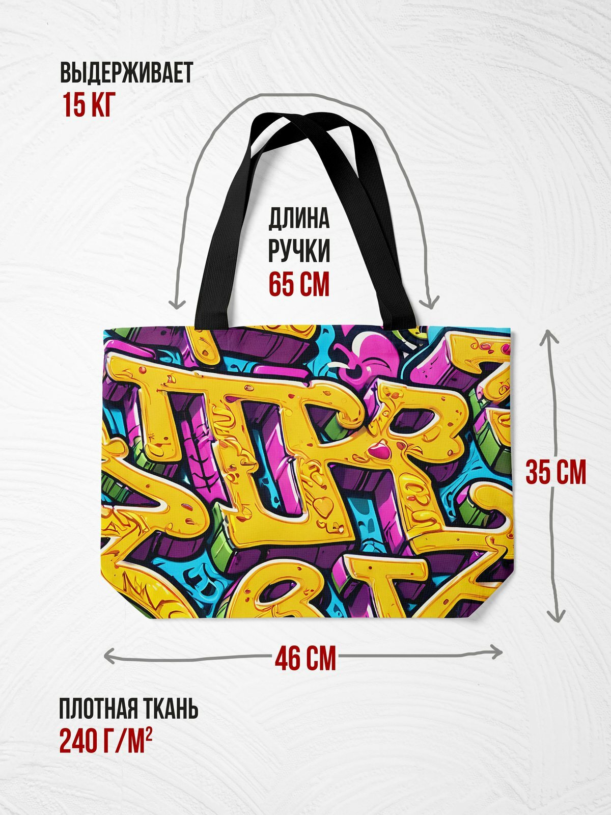 Сумка шоппер