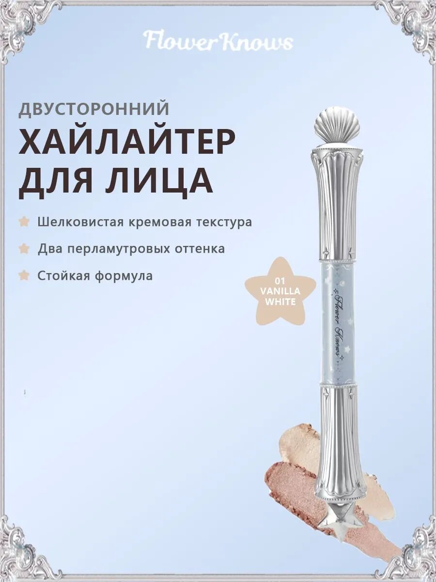 Flower Knows Shell pearl Палетка теней для век 1.13g - 01 Vanilla white