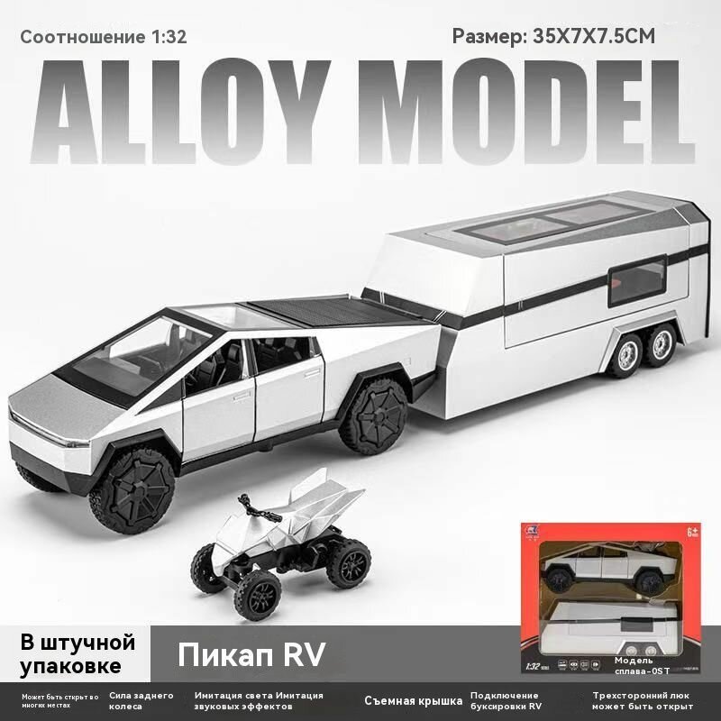 Детские игрушки 1:32 Tesla металлическая модель (с прицепом)