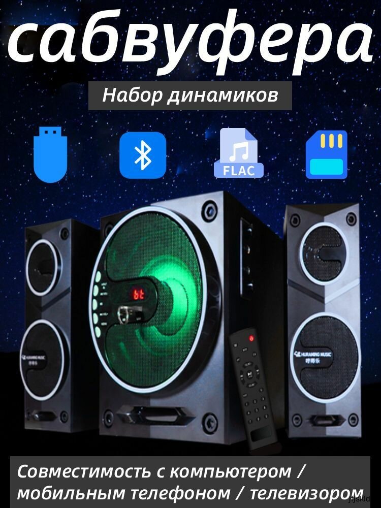 Динамик для настольного компьютера/сабвуфер с избыточным весом Bluetooth/набор трехполосных динамиков