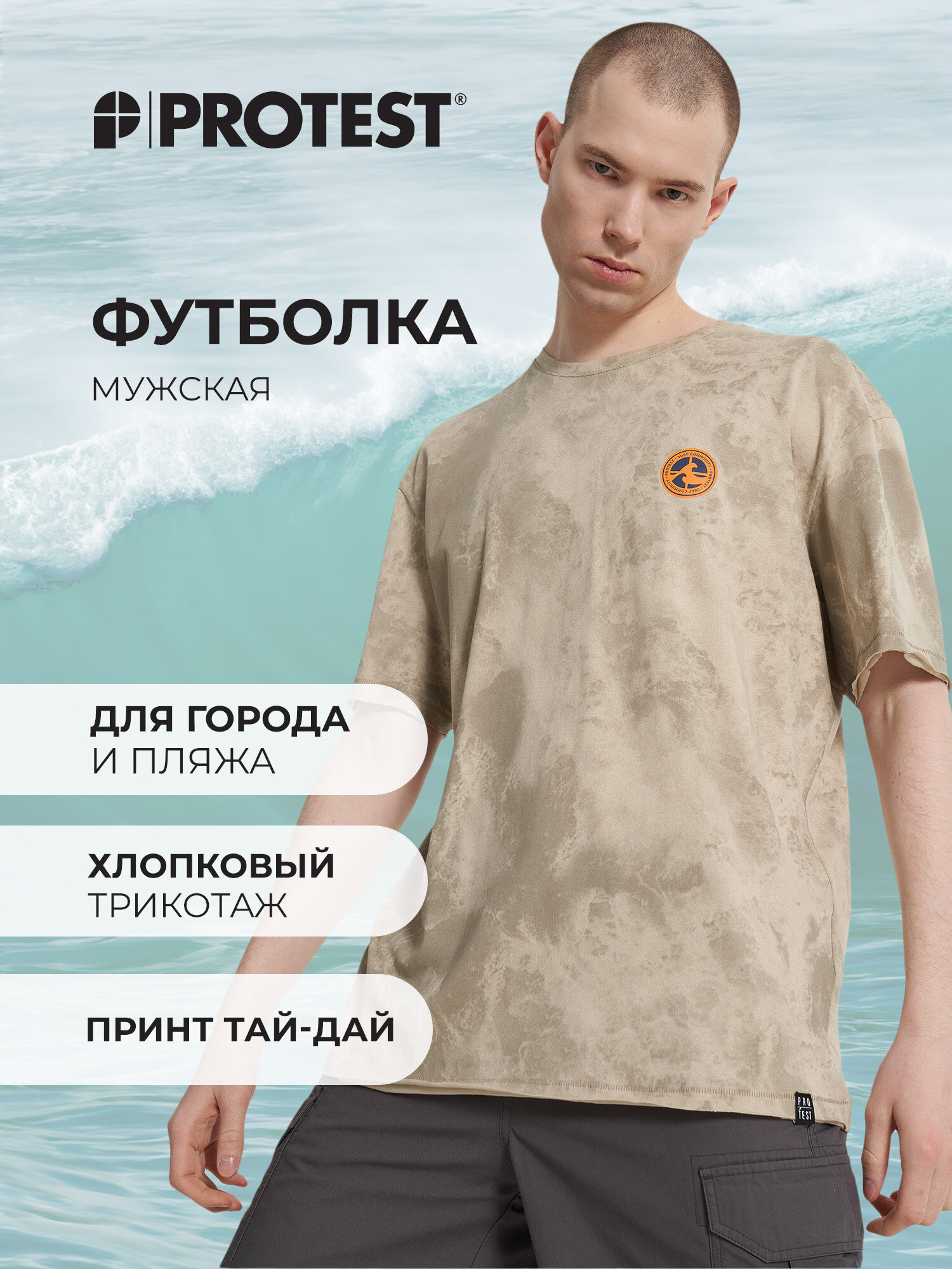 Футболка Protest SS25 Male Tie Dye t-shirt
