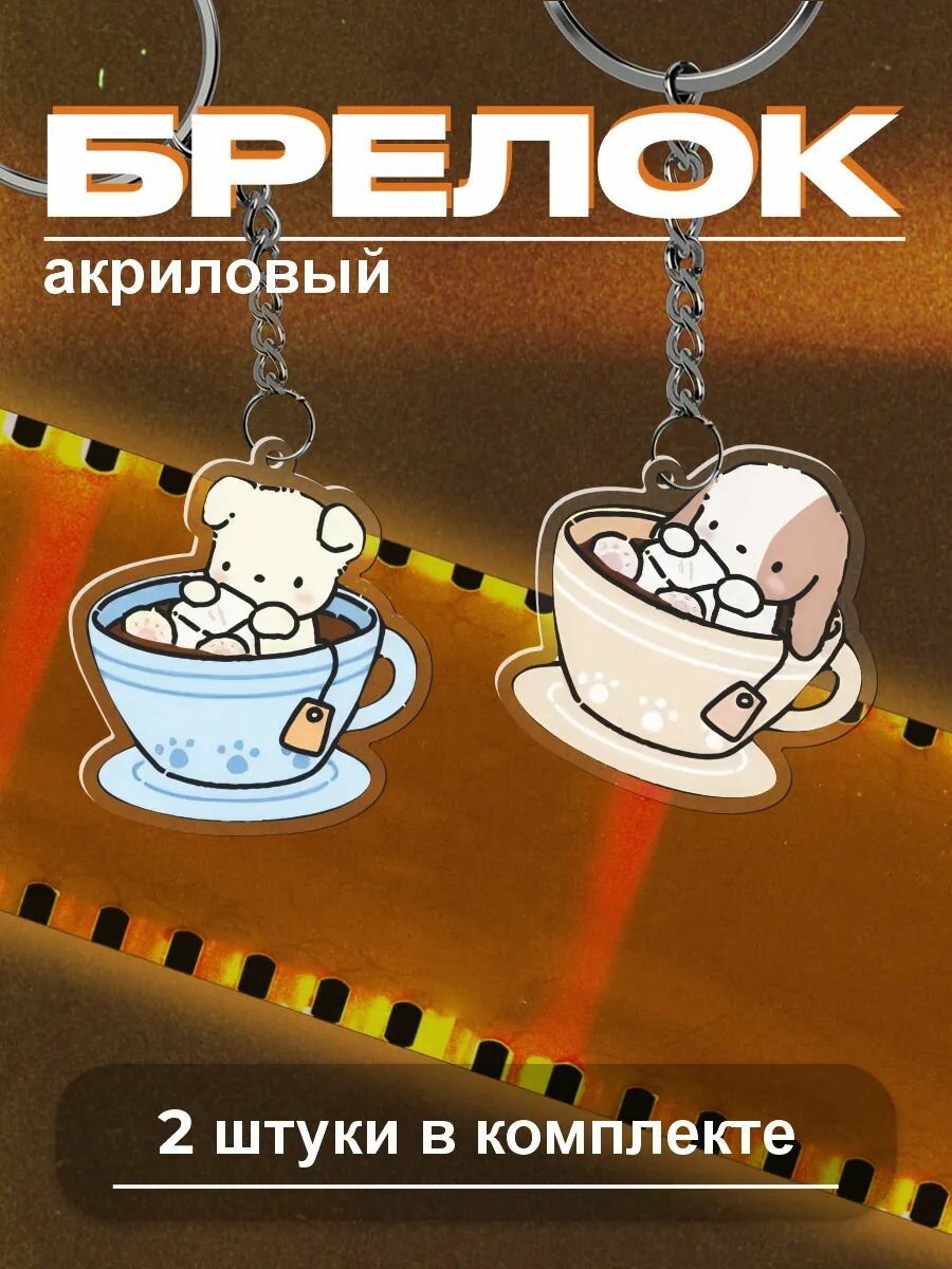 Брелок 0_ok.rilART