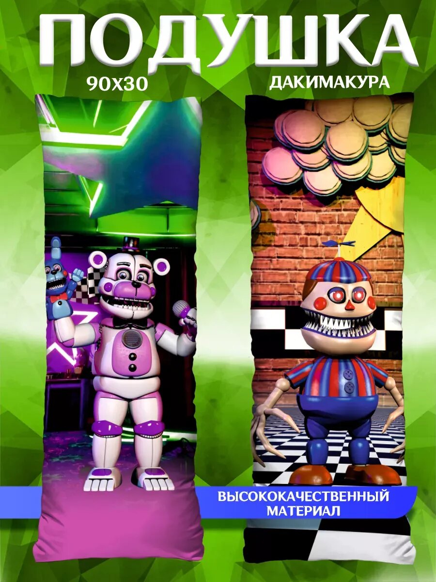 Дакимакура подушка Пять ночей с Фредди фнаф подарок 90х30