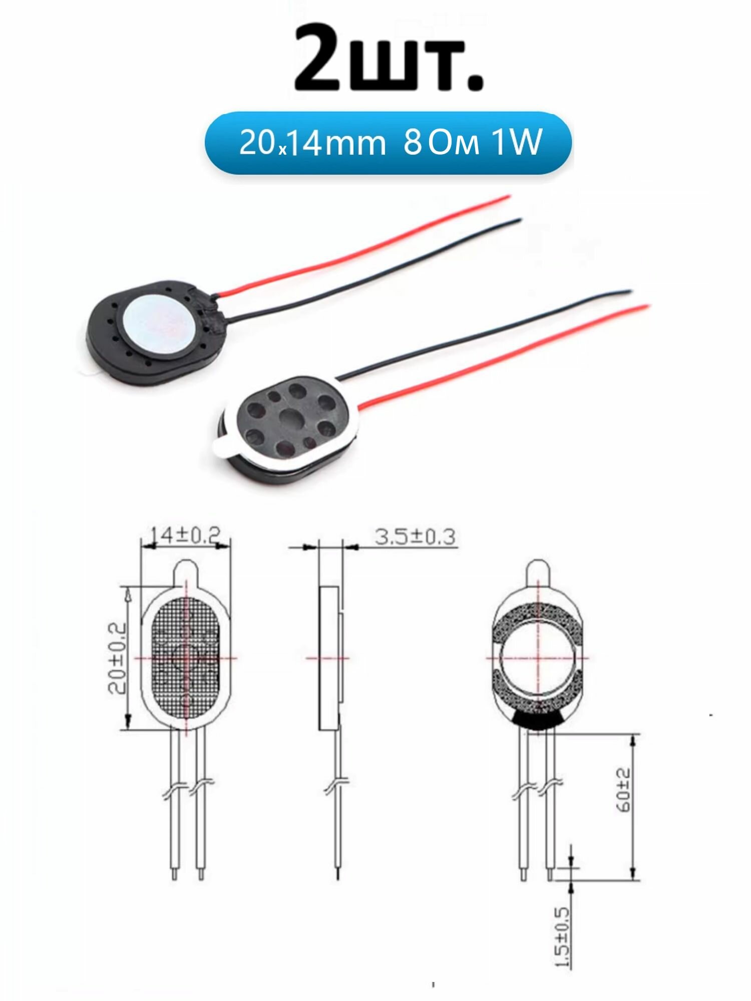 Рупорный громкоговоритель динамик 8 Ом 1 Вт 2014 2шт.
