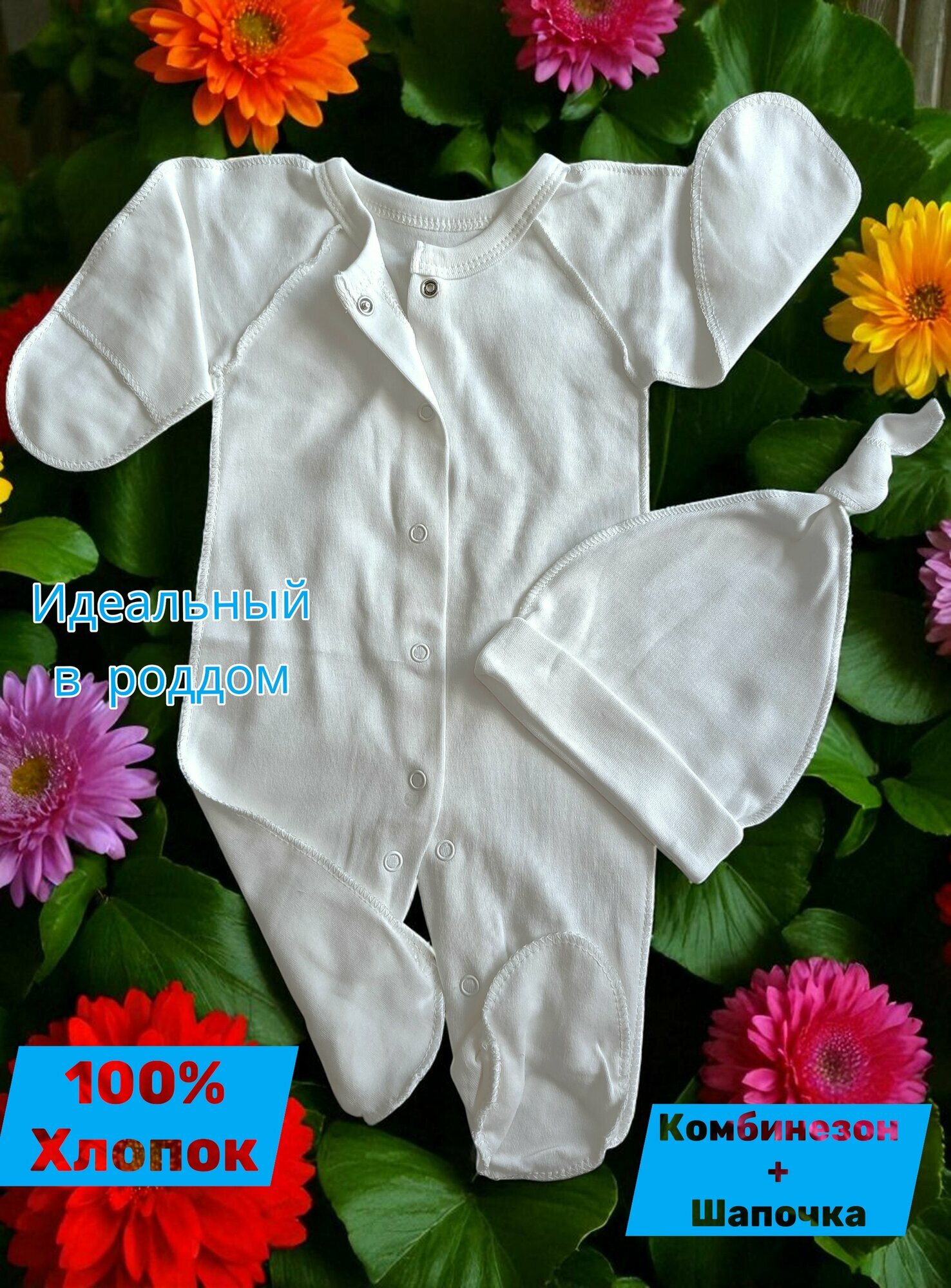 Комплект одежды