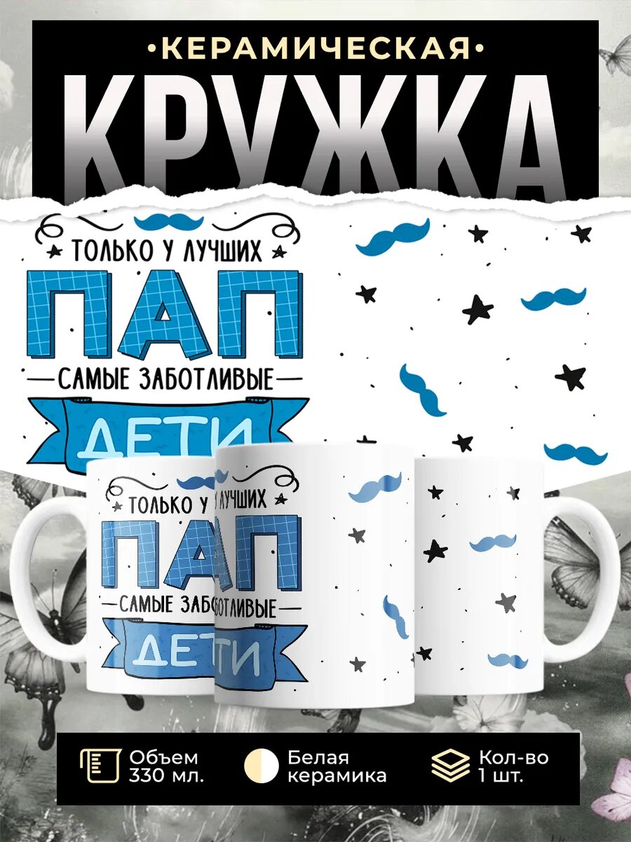 Кружка керамическая 330мл