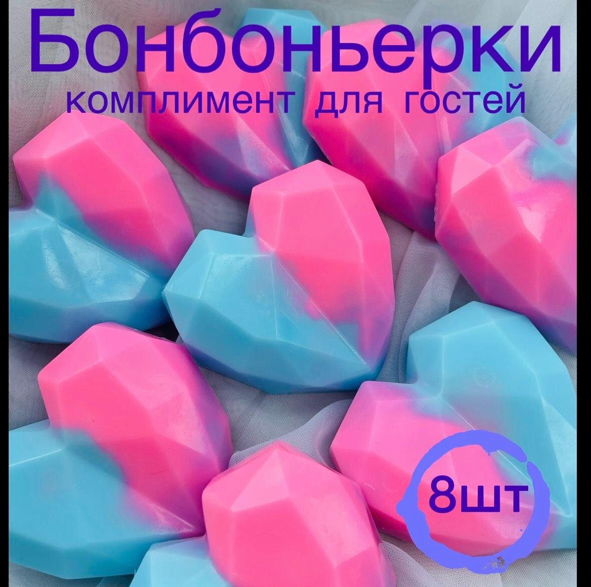 Бонбоньерки Комплимент для гостей