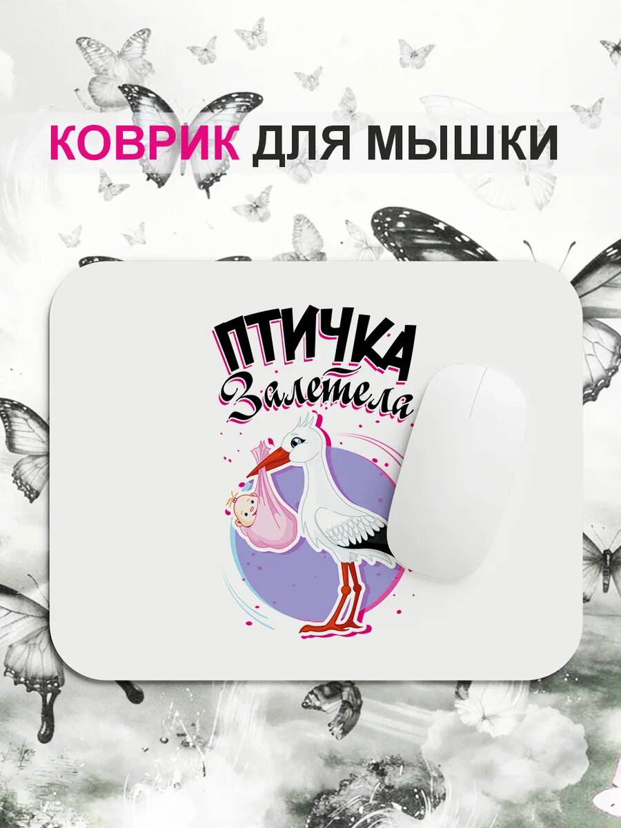 Коврик для мышки с принтом