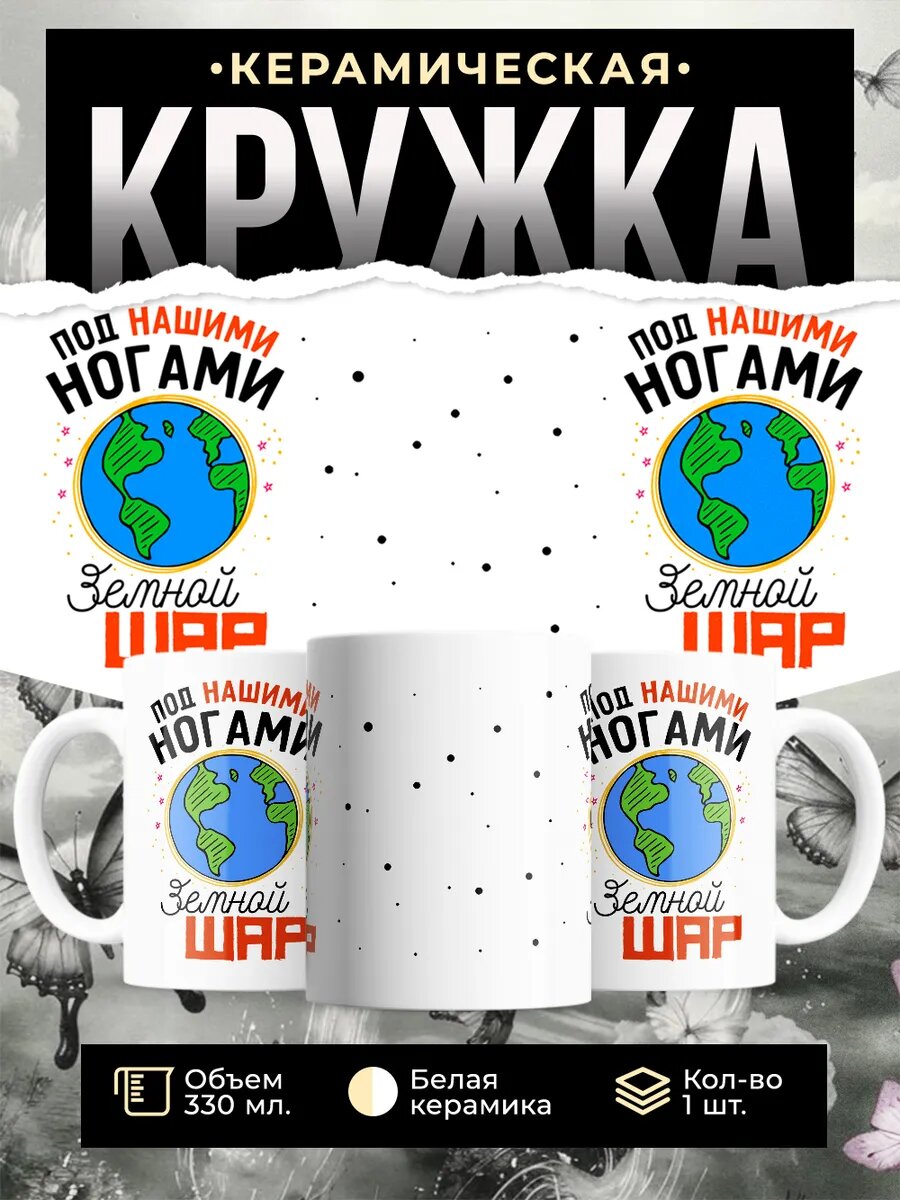 Кружка керамическая 330мл