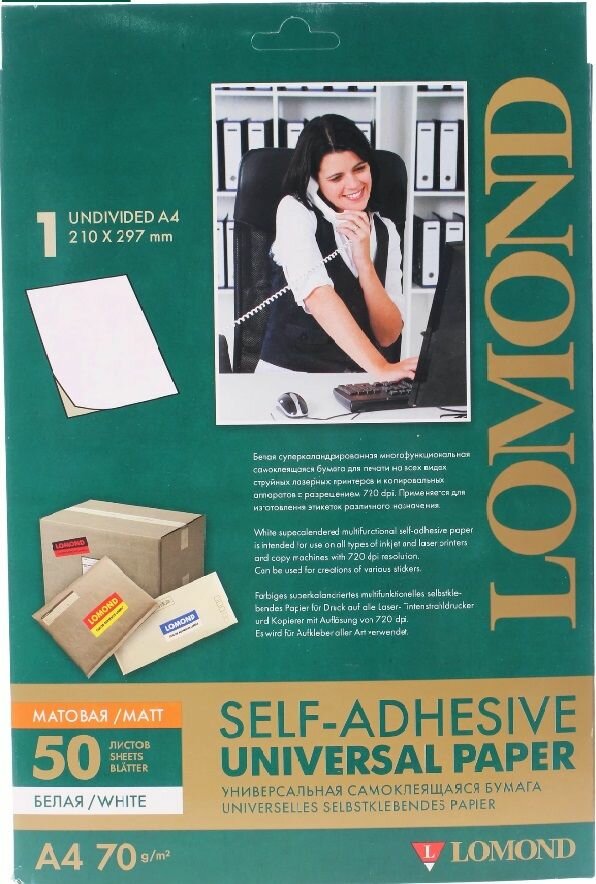 Самоклеящаяся бумага LOMOND универсальная для этикеток, матовая, неделенная A4, 70 г/м2, 50 листов