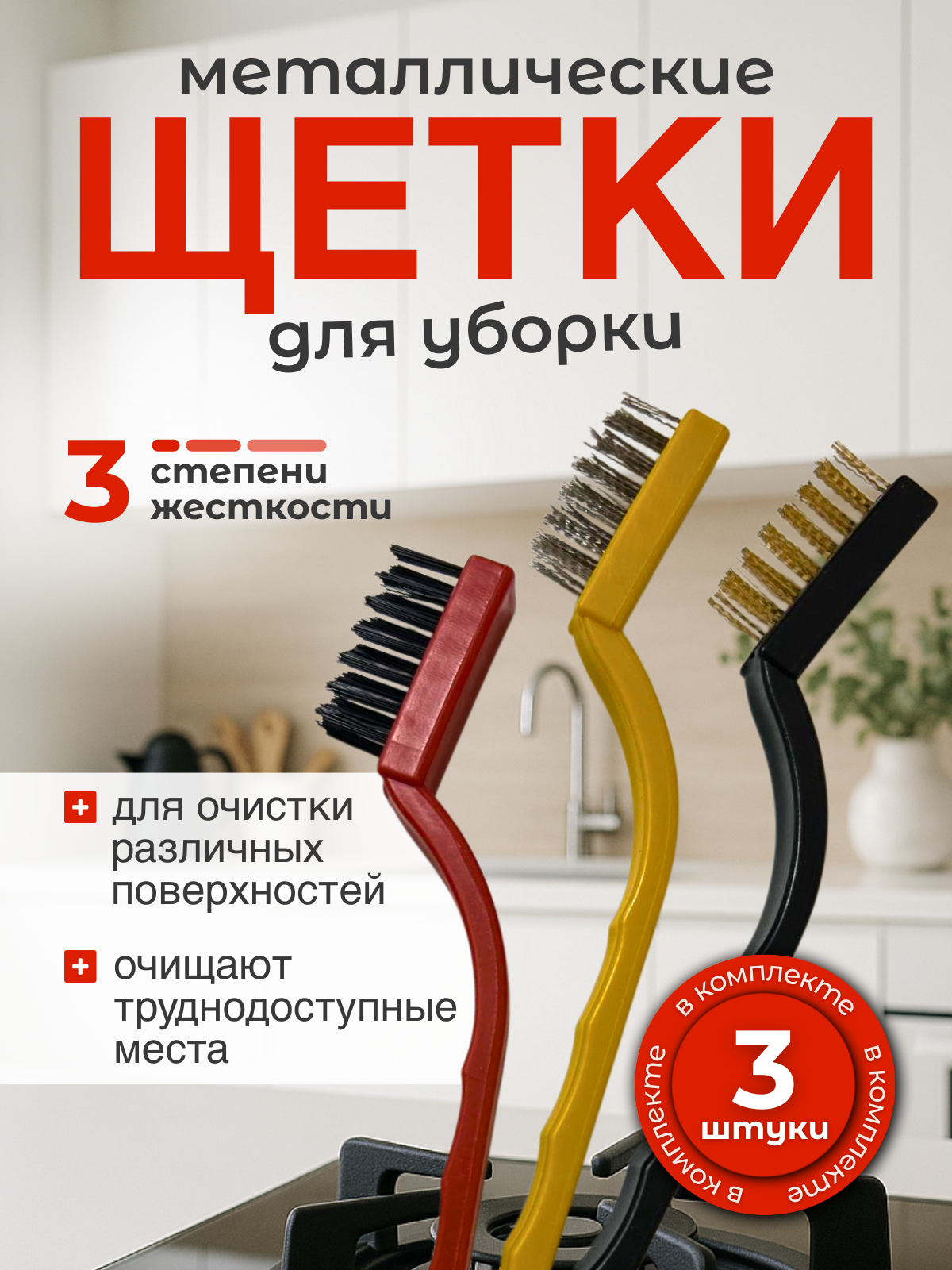 Набор щеток для уборки, щетки для уборки дома, щетки для кухни