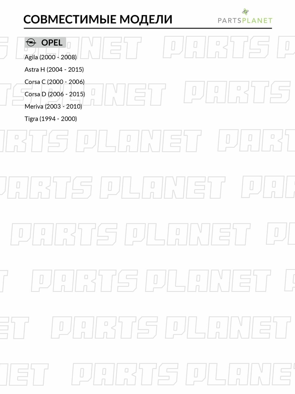 Модуль катушек зажигания, для Опель Астра H, Корса C, D, Мерива, Тигра арт 6908247