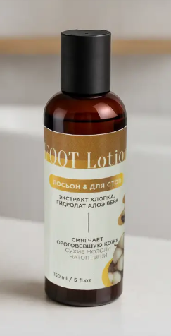 Лосьон для стоп "FOOT lotion", с экстрактом хлопка, гидролатом алоэ вера 150 мл