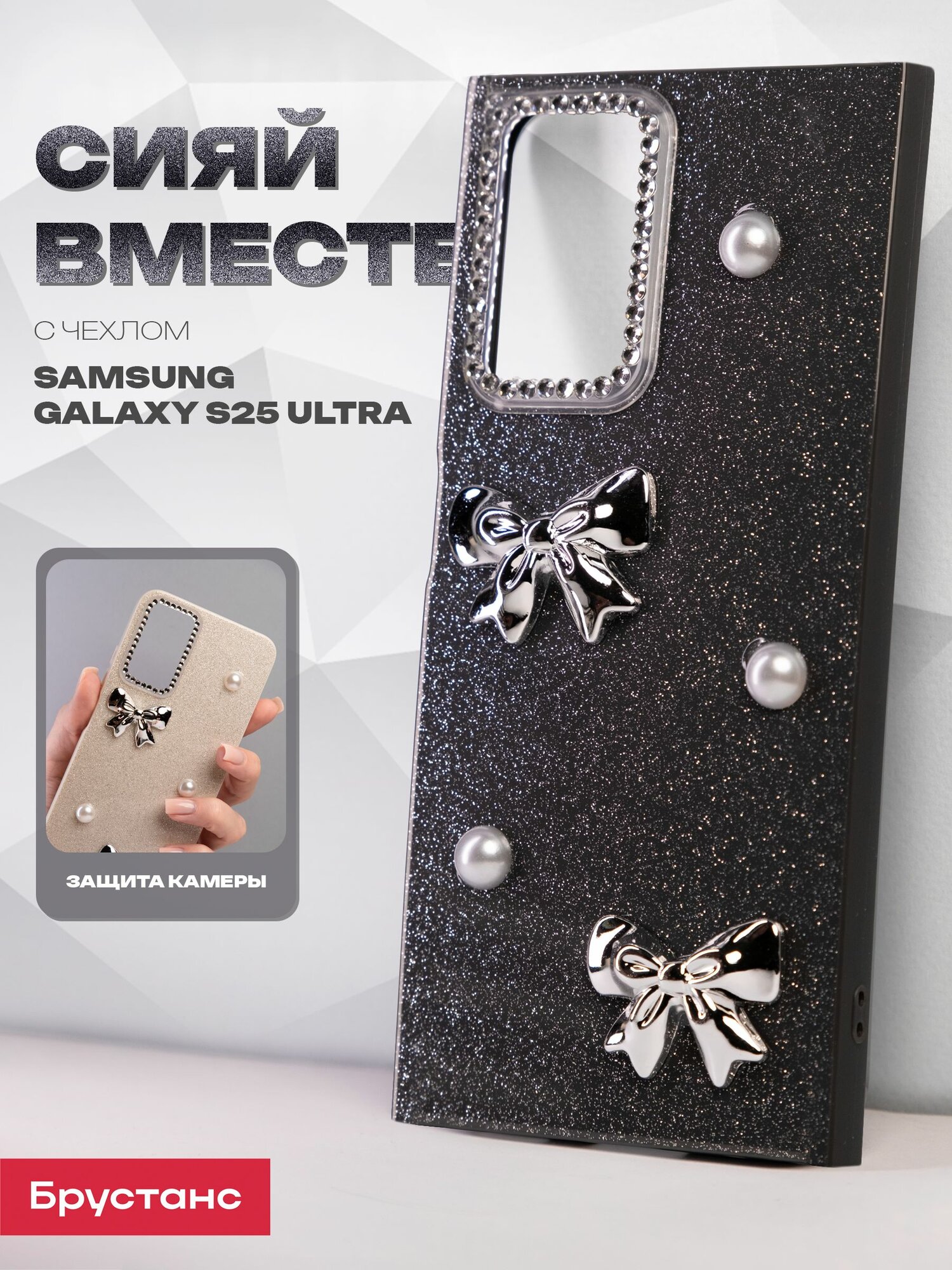 Чехол на Samsung S25 Ultra