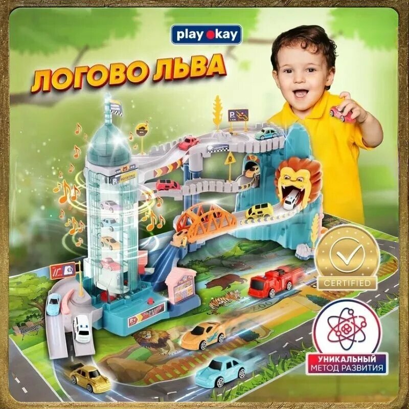 Парковка для машинок с лифтом, музыкой и светом "Логово льва", Гараж детский с горкой, Игровой набор