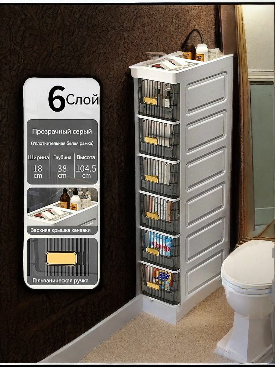 Комод, 6 ящ, 18х38x104.5 см