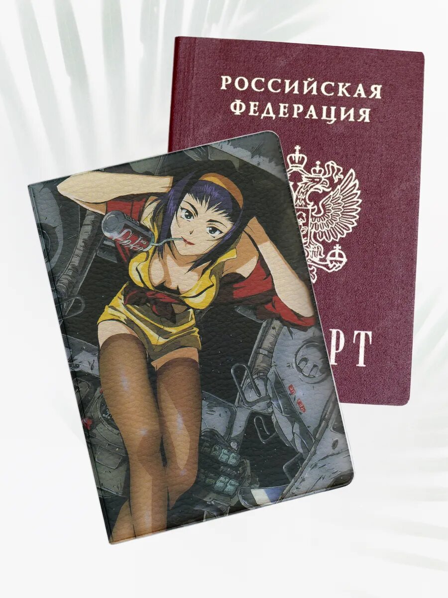 Обложка для паспорта