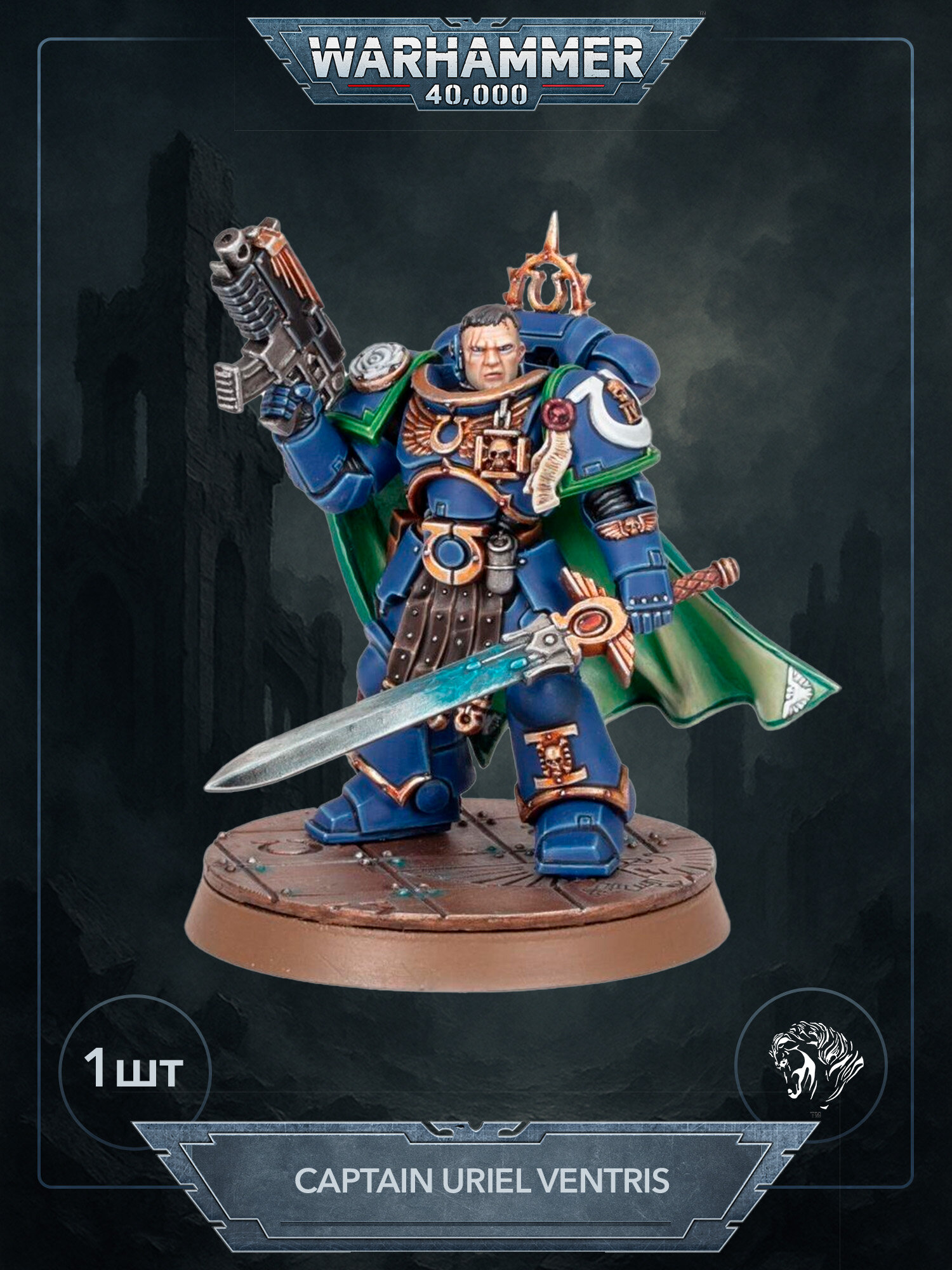 Warhammer 40000 Миниатюра Captain Uriel Ventris
