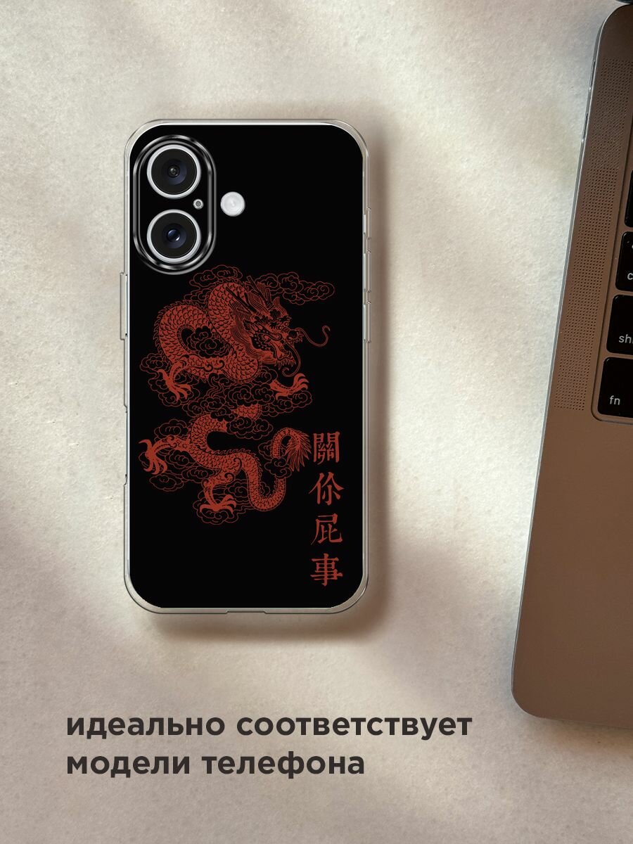 Чехол на Apple iPhone 16 / Айфон 16 с принтом "Красный дракон" — фото 1