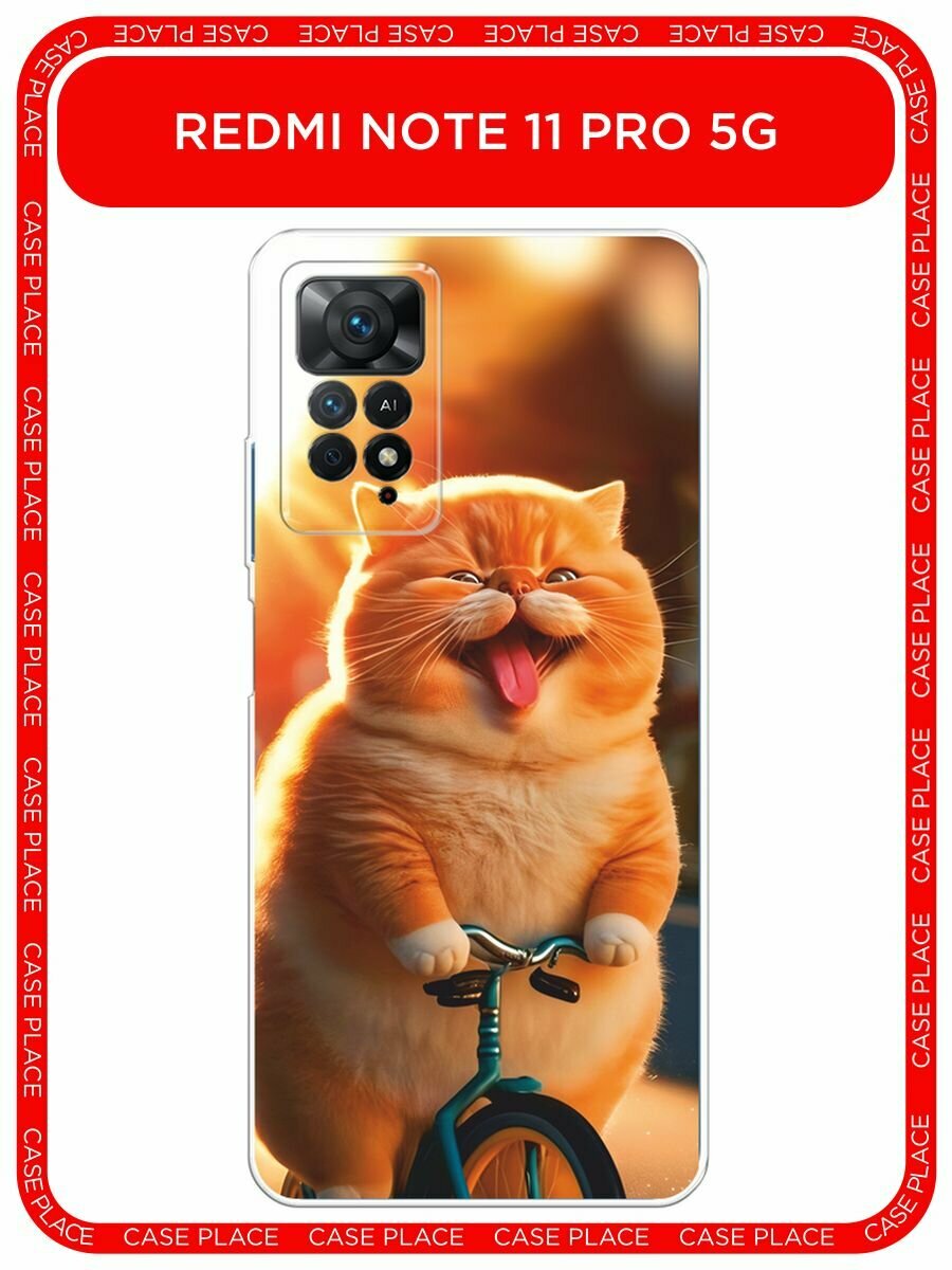 Чехол на Xiaomi Redmi Note 11E Pro / Сяоми Редми Нот 11E Pro Про с принтом "Кот на велике"