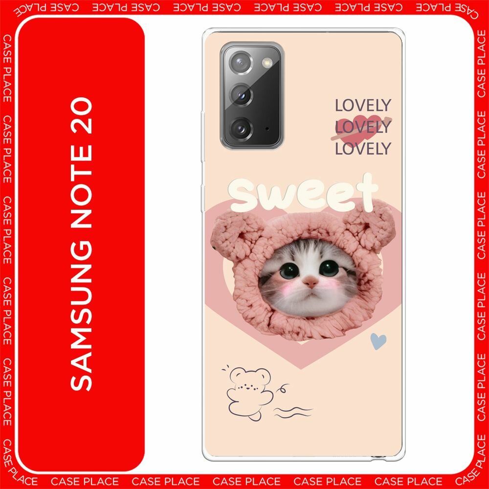 Чехол на Samsung Galaxy Note 20 / Самсунг Галакси Ноут 20 с принтом "sweet lovely kitten 1"