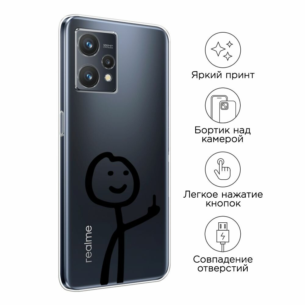 Чехол на Realme 9 4G/9 Pro Plus / Реалми 9 4G/9 Pro Plus с принтом "Неприличный человечек чёрный", прозрачный — фото 1
