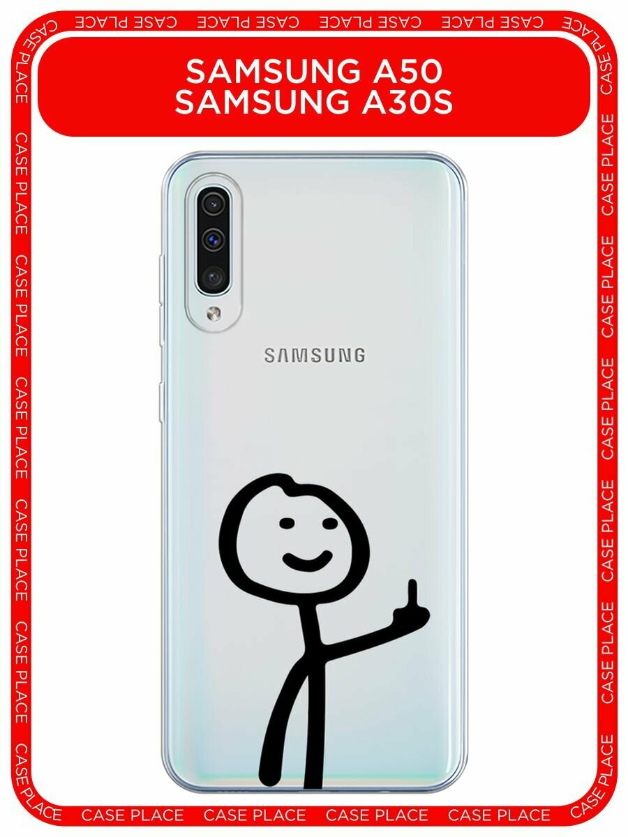 Чехол на Samsung Galaxy A50/A30s / Самсунг Галакси A50/A30s с принтом "Неприличный человечек чёрный", прозрачный