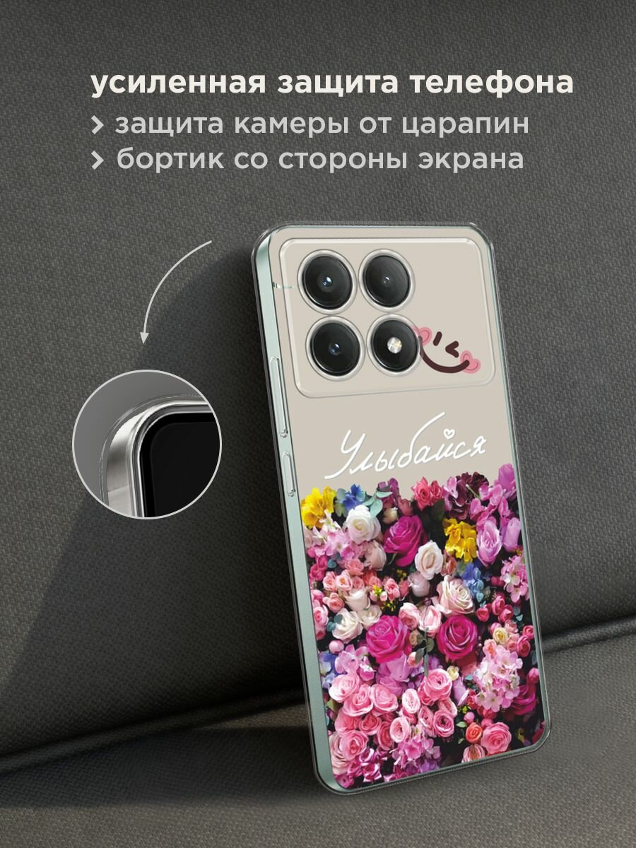 Чехол на Xiaomi Poco X6 PRO 5G / Поко X6 Про 5G с принтом "Букет счастья" — фото 1