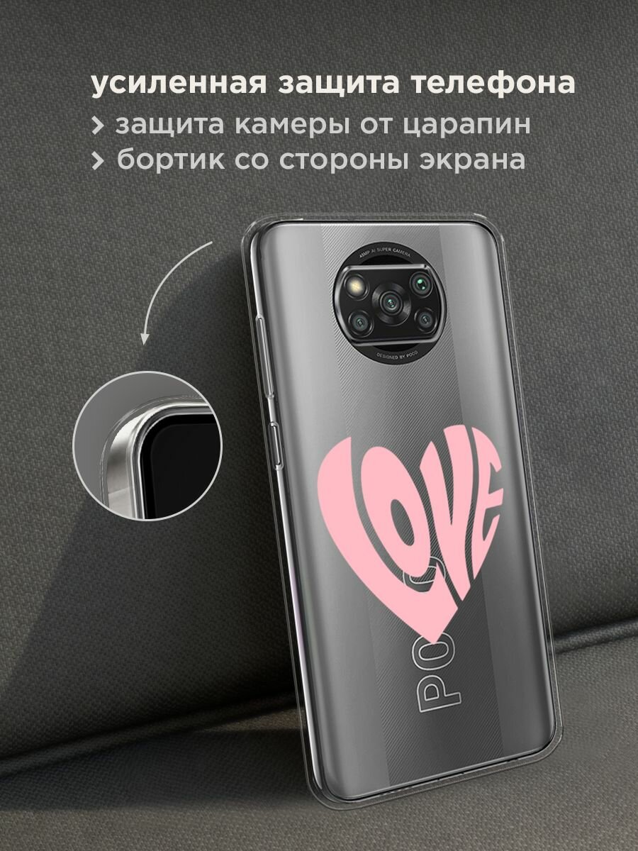 Чехол на Xiaomi Poco X3/X3 Pro / Поко X3/X3 Pro с принтом "Love heart 3 - 14 февраля", прозрачный — фото 1