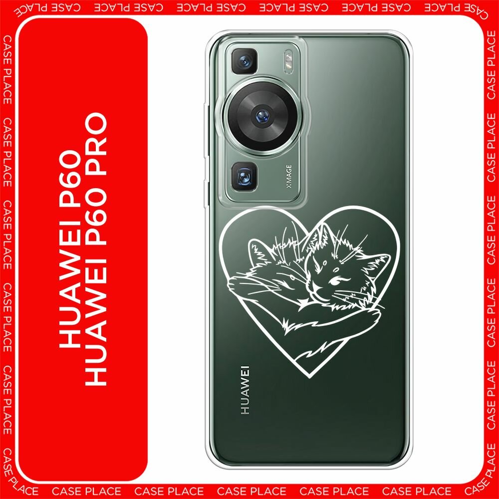 Чехол на Huawei P60/P60 Pro / Хуавей P60/P60 Про с принтом "Влюблённые котики рисунок 2 - 14 февраля", прозрачный