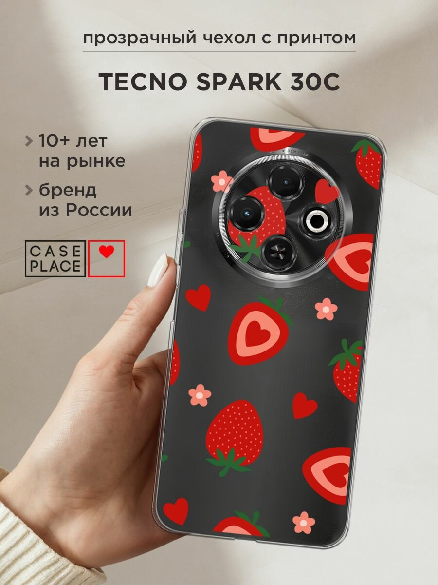 Чехол на Tecno Spark 30C / Текно Спарк 30C с принтом "Heart strawberries 2 - 14 февраля", прозрачный