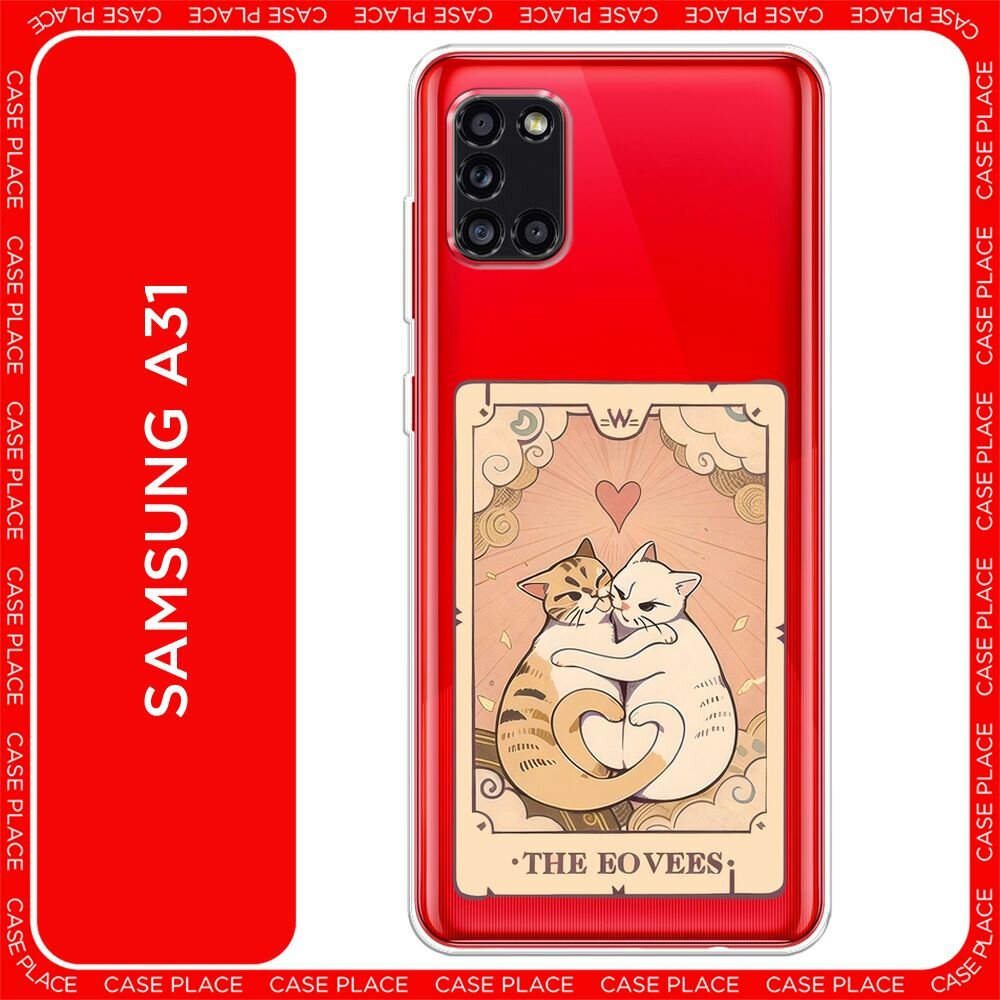 Чехол на Samsung Galaxy A31 / Самсунг Галакси А31 с принтом "The lovers cats 2 - 14 февраля", прозрачный