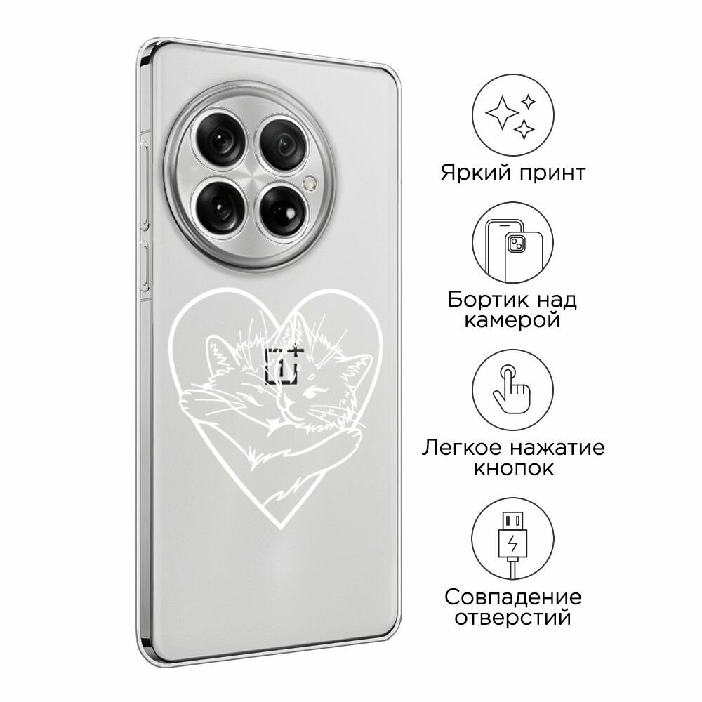 Чехол на OnePlus 13 / Ван Плас 13 с принтом "Влюблённые котики рисунок 2 - 14 февраля", прозрачный — фото 1