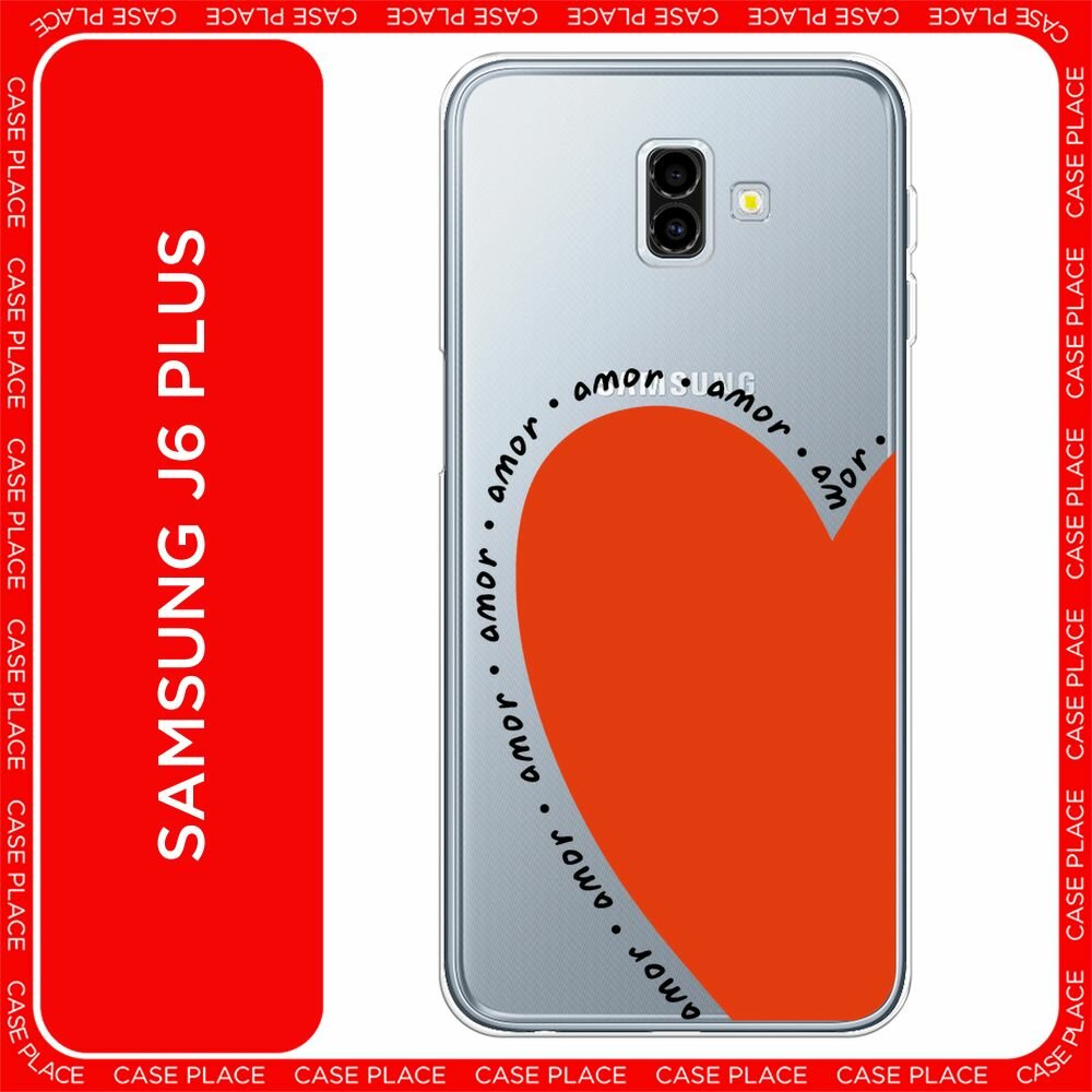 Чехол на Samsung Galaxy J6 + / Самсунг Галакси J6 Плюс 2018 с принтом "amor heart 2 - 14 февраля", прозрачный