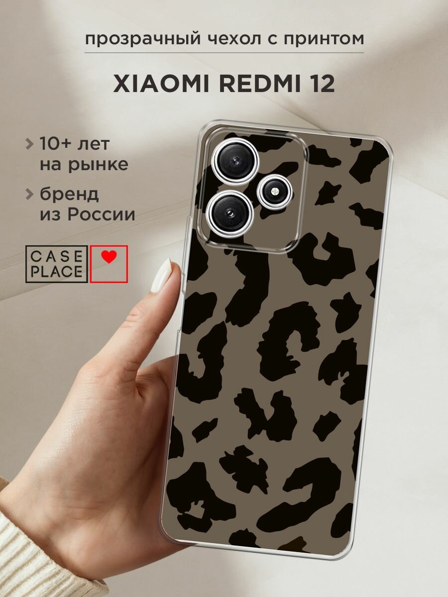Чехол на Xiaomi Redmi 12 / Сяоми Редми 12 с принтом "Леопардовые пятна паттерн 1"