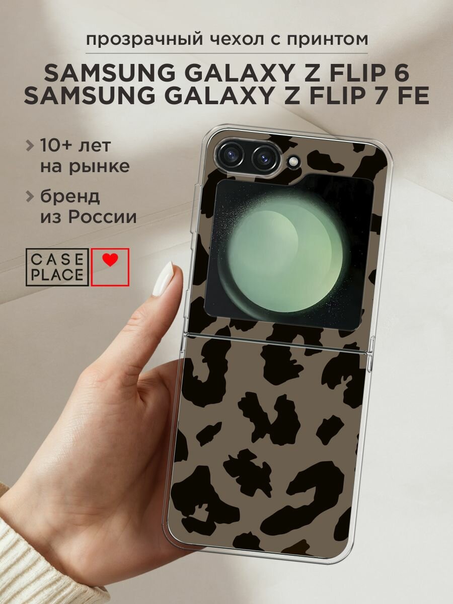 Чехол на Samsung Galaxy Z Flip 6/7 FE / Самсунг Z Flip 6/7 ФЕ с принтом "Леопардовые пятна паттерн 1"
